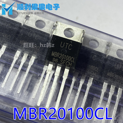 UTC全新原装 MBR20100CL 100V TO-220F 肖特基二极管 MBR20100
