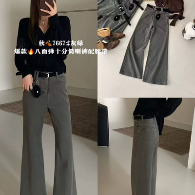 欧货元色2026秋新简约气质显瘦四面弹十分筒喇牛仔裤女配腰带7667