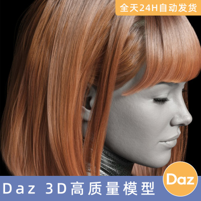 Daz3D素材模型资源dForce Holo Hair for Genesis 9全息发型头发