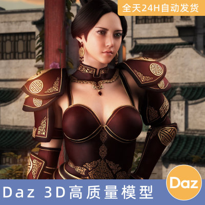 Daz3D素材模型资头发型衣服装Dreadwyrm Regalia Eastern Fantasy