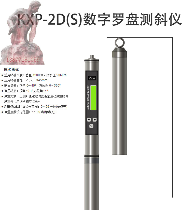 数字罗盘测斜仪KXP-2D(S)遥控罗盘测斜仪KXP-3D四点测量KXP-4D_虎窝淘