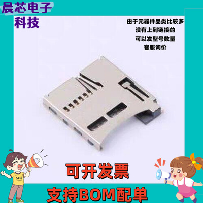 MUP-M627-1 SD卡连接器 MicroSD卡(TF卡) 卡座 SMD