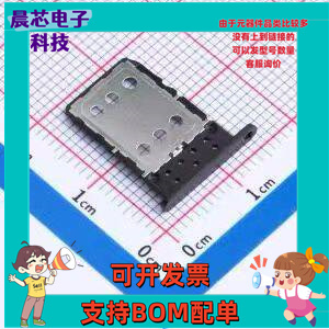 MUP-C7808-31 SIM卡连接器 NanoSIM卡 卡托