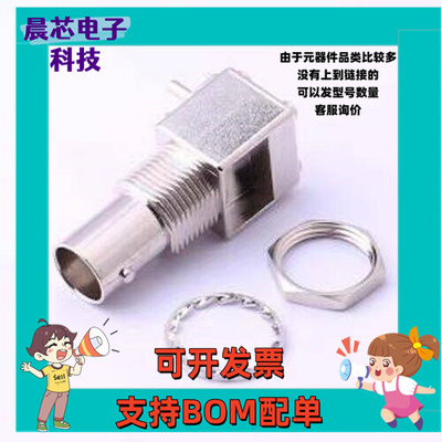 DOSIN-801-0031 RF射频同轴连接器 BNC 弯头 3件套 插件