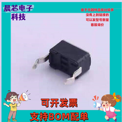 STP-1243 轻触开关 6*3.5*4.3mm 直插 轻触开关 插件,3.5x6mm