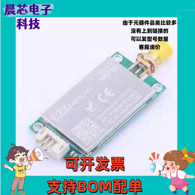 E220-400R30D LoRa模块 新一代LoRa扩频模块无线LLCC68芯片RS485