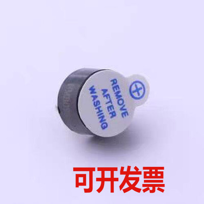 FMB09A05-5V 蜂鸣器 电磁式5V 2700HZ 插件,D=9mm