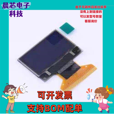 N096-2864KSWEG01-H30 OLED显示屏 0.96寸 白色 128x64像素分辨率