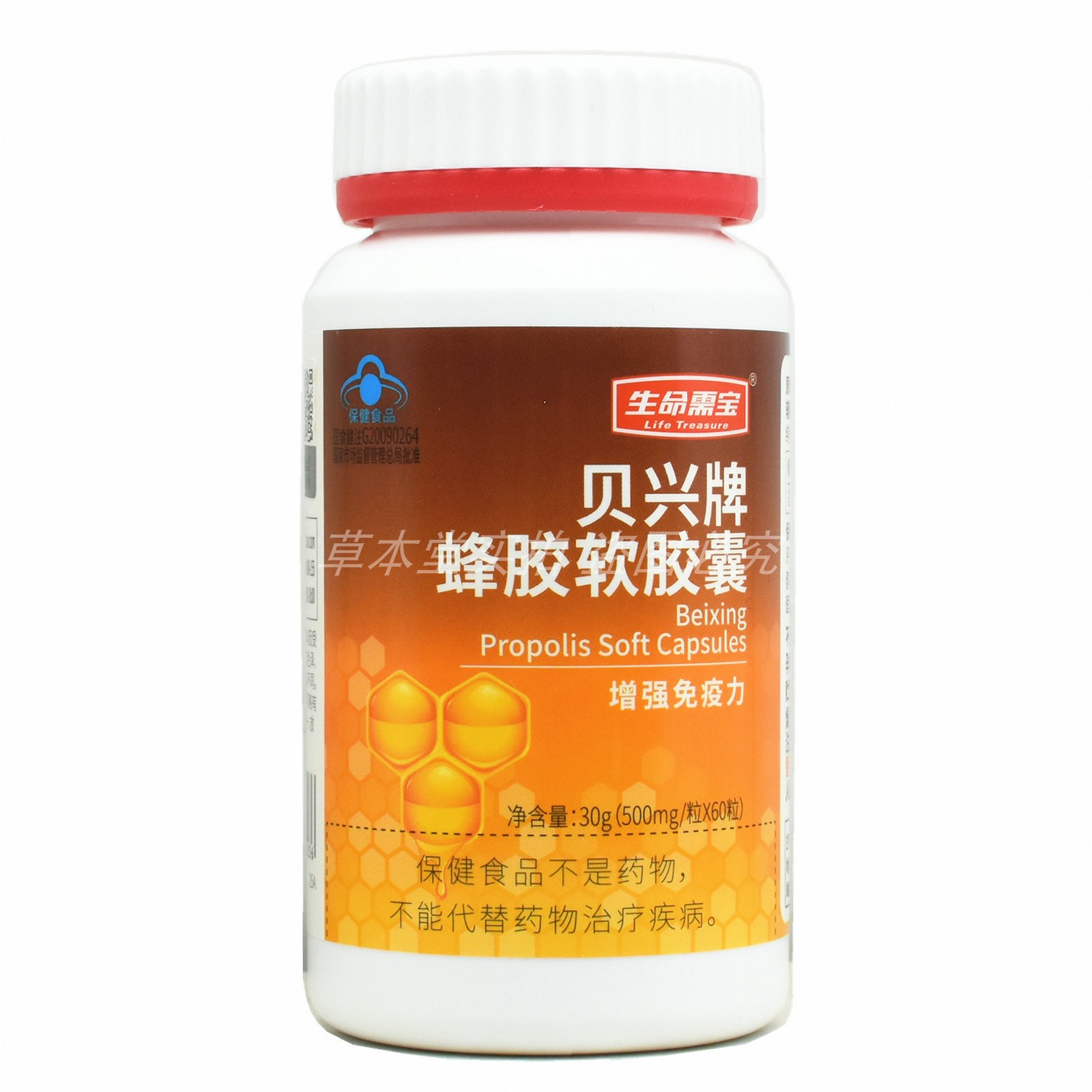 生命需宝 贝兴牌 蜂胶软胶囊60粒(30g)正品 品质保证