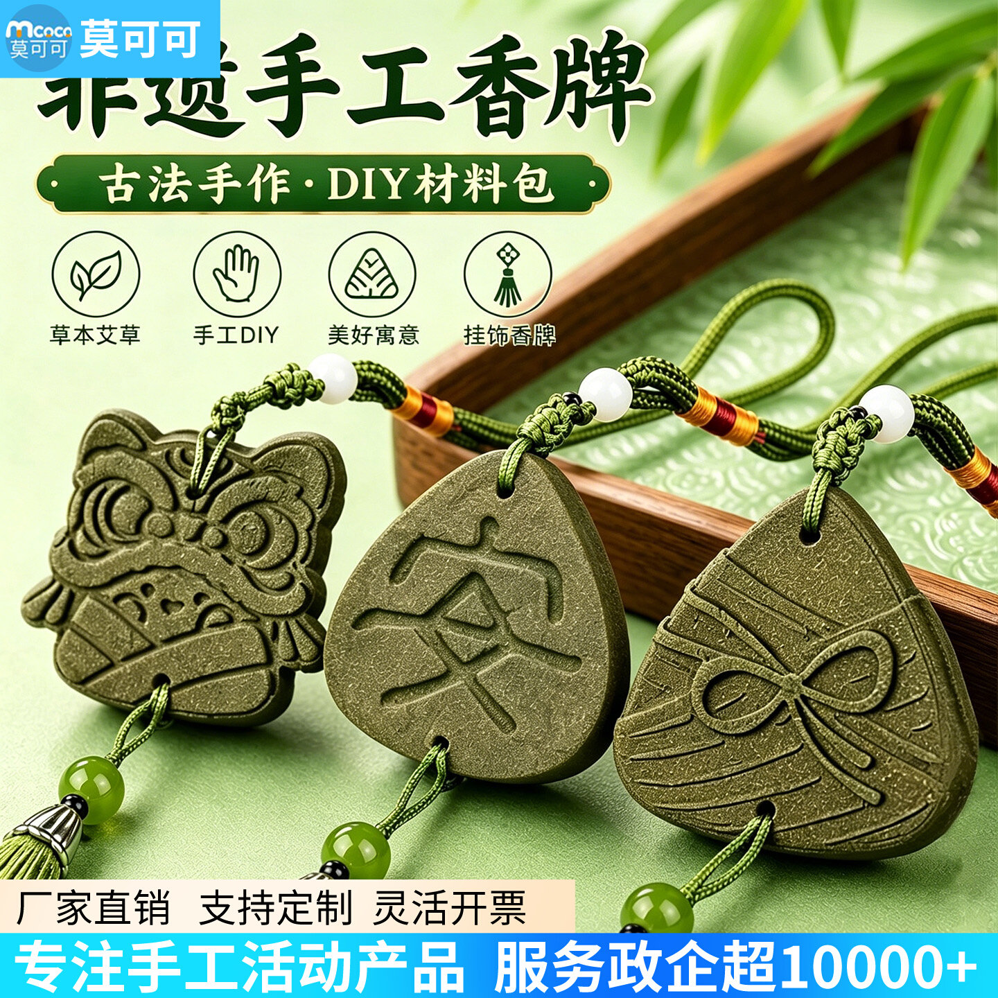 手工diy古法香牌制香香薰材料包工具套餐非遗传统文化作品活动