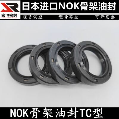 原装进口日本NOK骨架油封AE1562-F1 AE1656-F0 TC28*30*40*48*7*8
