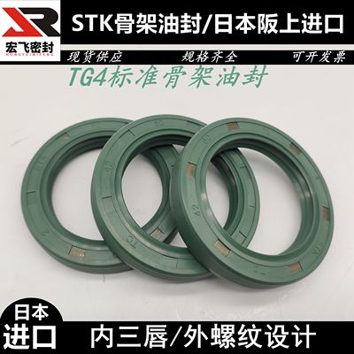 进口STK TG4骨架油封螺纹密封TG/FB 110*130/135/140*12/13/14
