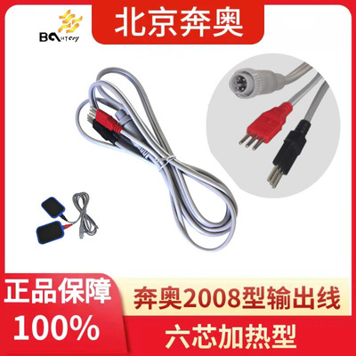 ba2008北京奔奥六针适用iiiv型