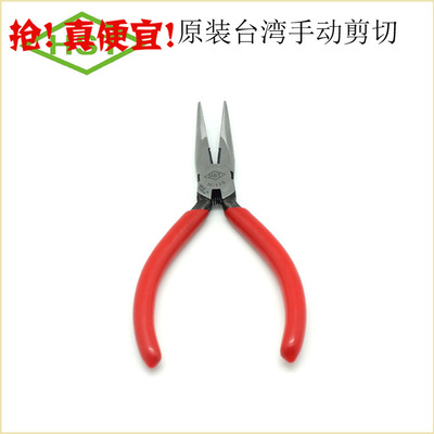 优质水口钳台湾HST电工钳