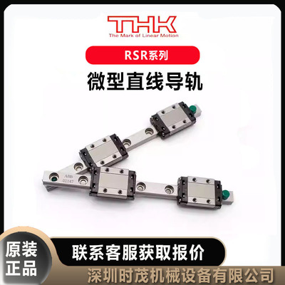 THK微型直线导轨2RSR15ZM