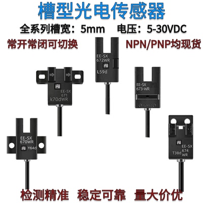 光电传感器原点/限位开关测转速