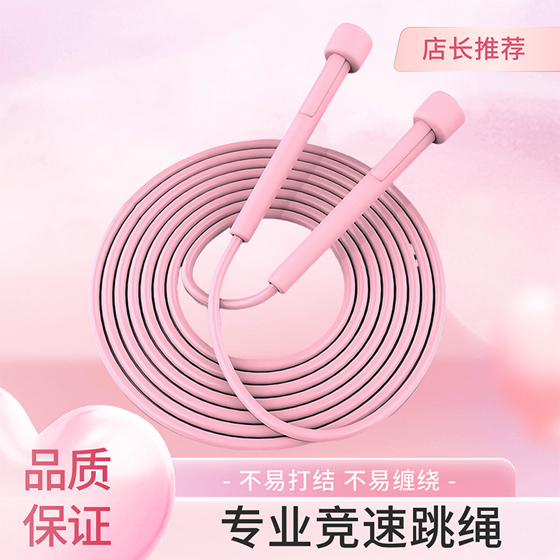 跳绳儿童中小学专用竞速跳绳可调节训练花式绳子成人健身锻炼跳绳