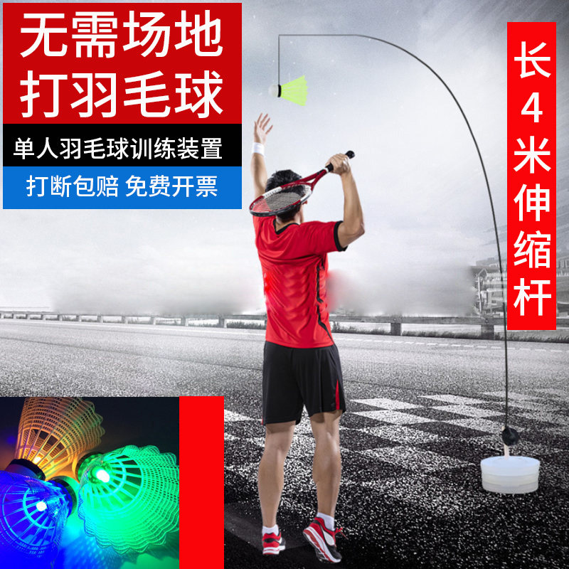 单人羽毛球带线回弹训练器儿童室内一个人打带线自练习羽毛球辅助