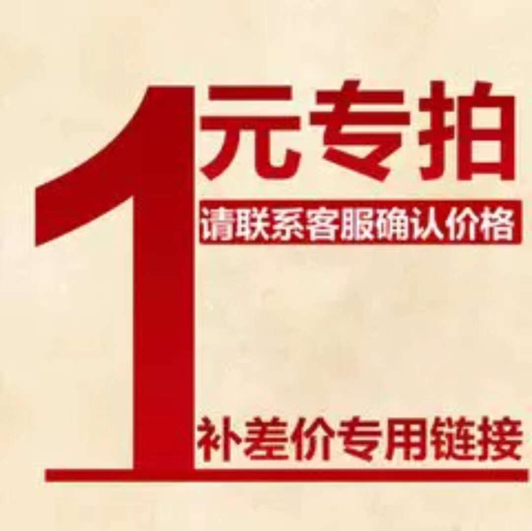 运费补差