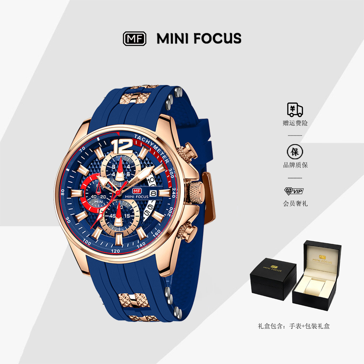 MINI FOCUS美尼福克斯手表时尚运动男士腕表防水石英表大表盘夜光