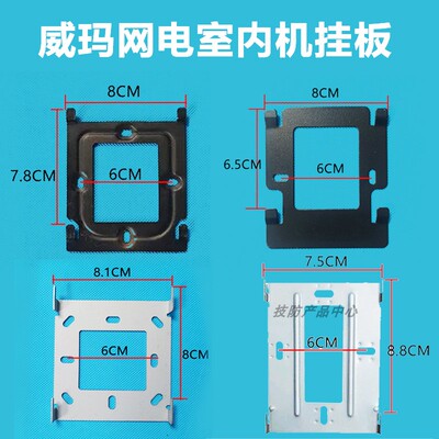 威玛网电WM-780PKS可视