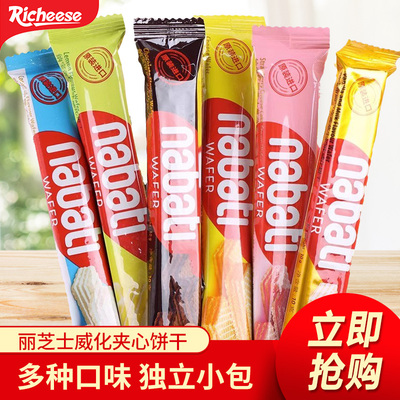 纳宝帝丽芝士威化夹心饼干