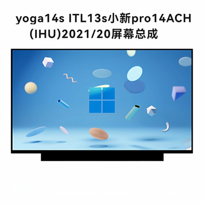 适用联 yoga14s ITL13s小新pro14ACH(IHU)2021/20屏幕总成
