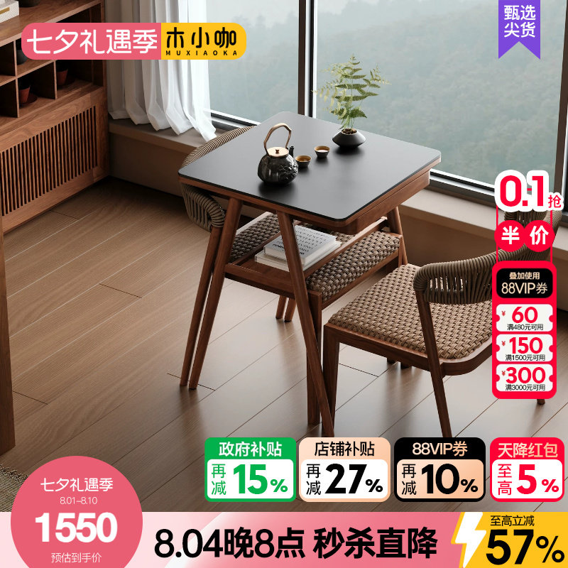 木小咖 山野阳台桌椅套件家用泡茶桌可收纳一桌两椅组合休闲椅