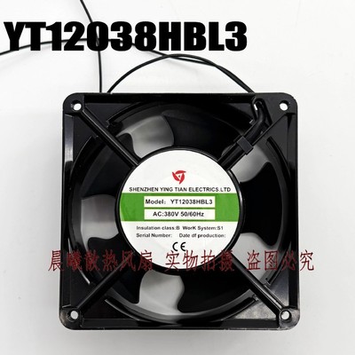 全新应天YT12038HBL3 AC380V 12cm厘米12038金属框电焊机散热风扇