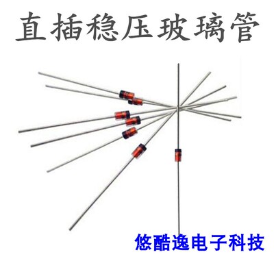 直插稳压二极管 51V 1N4757 DO-41 1/2W 直插玻璃圆柱稳压二极管