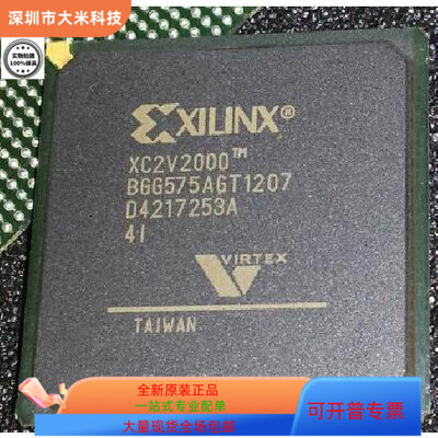 XC2V2000－4BGG575I  XC2V2000－5BFG957I原装进口  现货