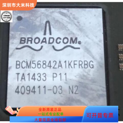 BCM56854A2IFSBG   BCM56842A1KFRBG 原装进口  支持检测