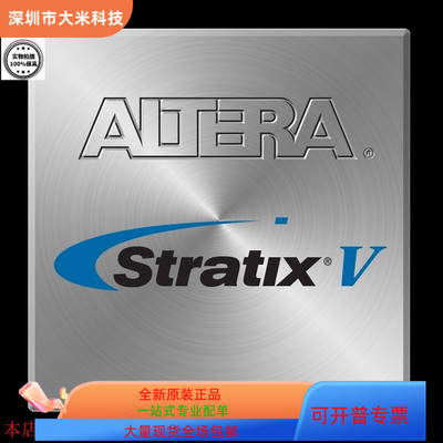 EP4S100G5H40I1N  EP4S100G5H40I2N原装进口  现货