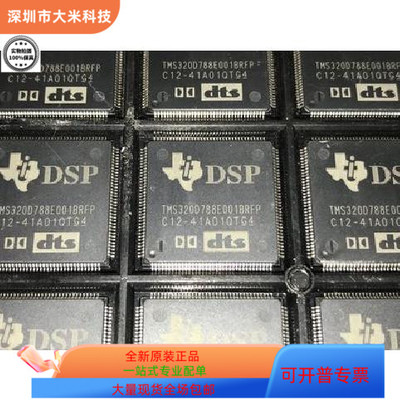 TMS320D788E001BRFP  TMS320C28346ZFET 原装进口  现货