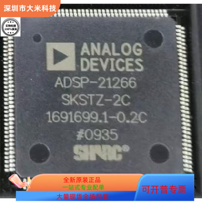 ADSP-21266SKSTZ-2C   ADSP-21161NKCA-100 原装进口  支持检测