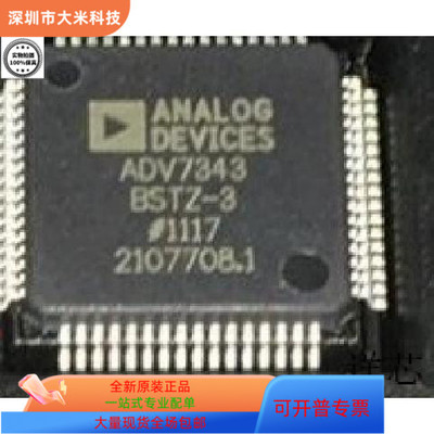 ADV7342BSTZ-3全新原装 原厂渠道 咨询下单 保证质量