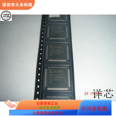 XCR3128XLVQ100全新原装 原厂渠道 咨询下单 保证质量