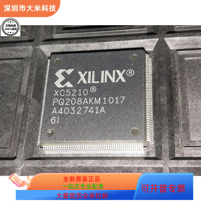 XC5210-6PQ208I   XC5210-6PQ208C 原装进口  现货