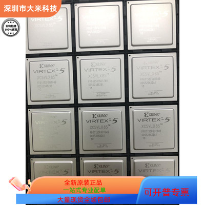 XC5VLX85-2FFG676C  XC5VLX85-1FFG1153I 原装进口  现货