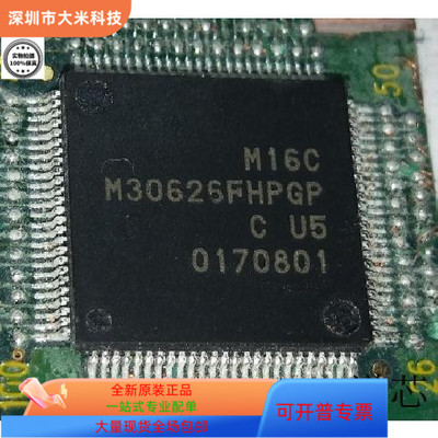 M30626FHPGP全新原装 原厂渠道 咨询下单 保证质量