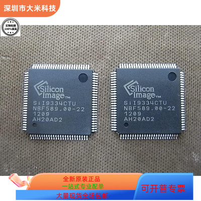 SIL9334CTU   SIL9287BCNU 原装进口  现货
