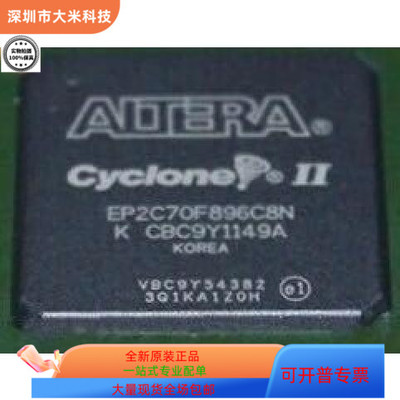 EP2C70F896C8N   EP2C70F896C7N原装进口  现货