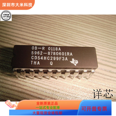 CD54HC299F3A  CD54HC11F3A   CD54HC08F3A 原装进口  支持检测