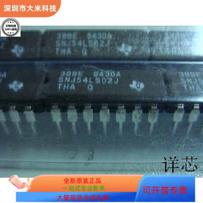 SNJ54LS02J   SNJ54HC86J 原装进口  支持检测