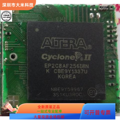EP2C8AF256I8N全新原装 原厂渠道 咨询下单 保证质量
