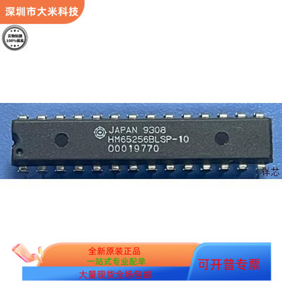HM65256BLSP-12   HM62256BLP-10 原装进口  支持检测