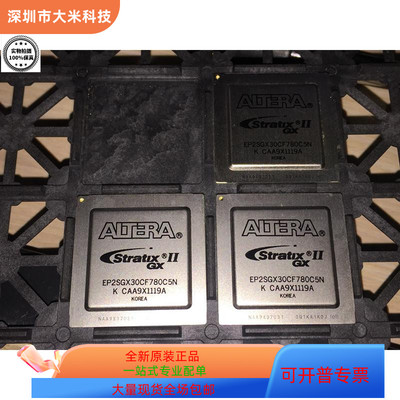 EP2SGX30DF780C3N   EP2SGX30CF780C5N原装进口  现货