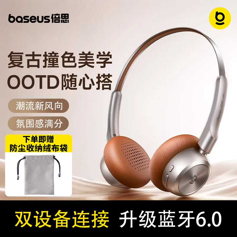 倍思BH1 Air复古头戴式耳机主动降噪蓝牙6.0无线电脑专用2026新款