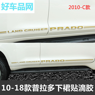10-19款拉花专用丰田滴胶彩条