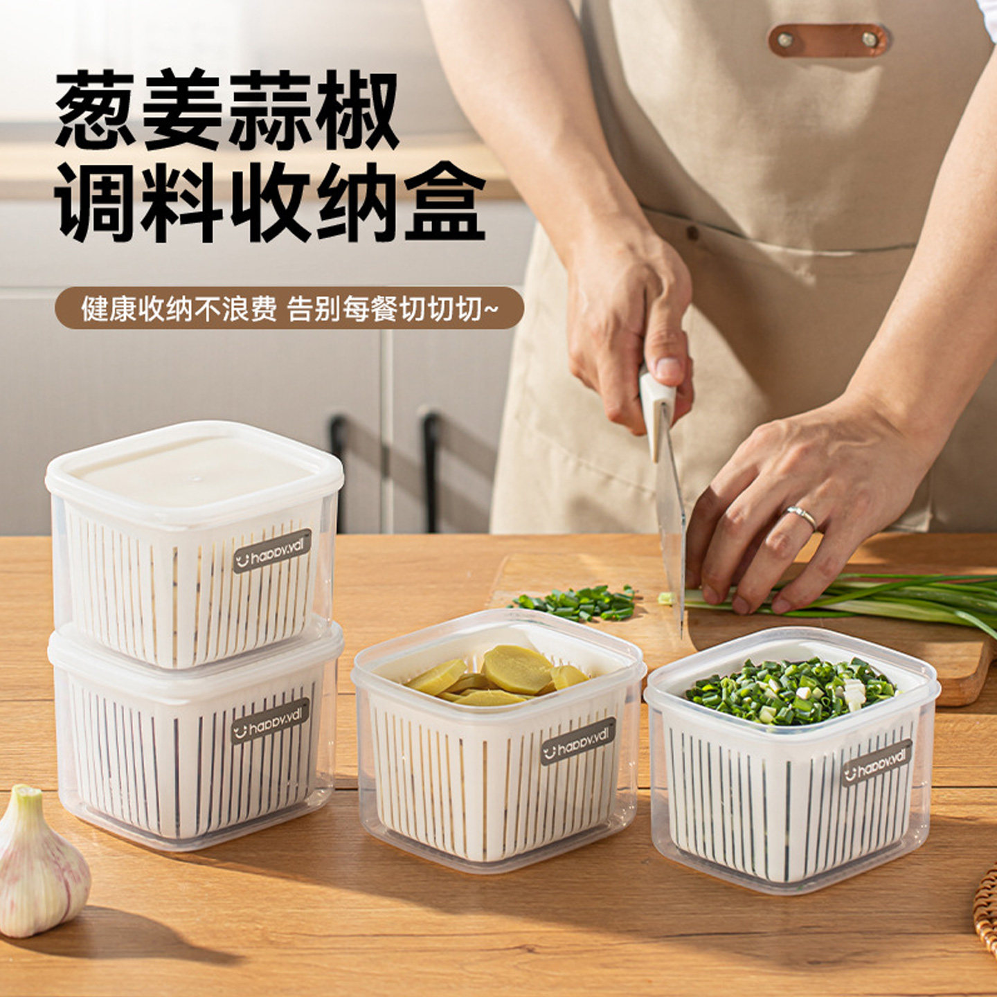 厨房专用葱姜蒜椒收纳盒冷冻冰箱葱花保鲜盒备菜盒带盖沥水整理盒